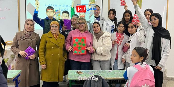Fez: Mohamed Ben Al-Hassan Al-Wazzani Secondary School Celebrates Short ...
